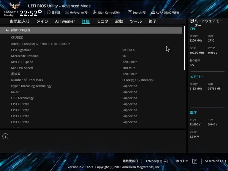 ASUS UEFI BIOS 設定項目 | プロガジ