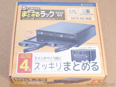 【CMRK-S4S6G レビュー】センチュリー 5インチベイにまとめるラック | プロガジ