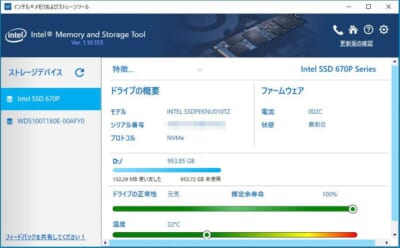 【Intel 670p レビュー】大容量ファイルは苦手な144層QLCのNVMe SSD | プロガジ