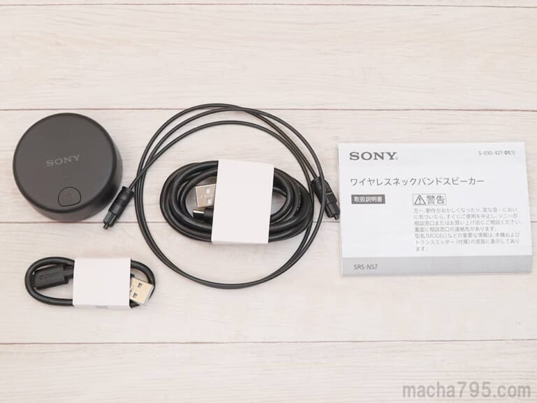 【SONY SRS-NS7 レビュー】迫力サウンドの音質重視ネックスピーカー | プロガジ